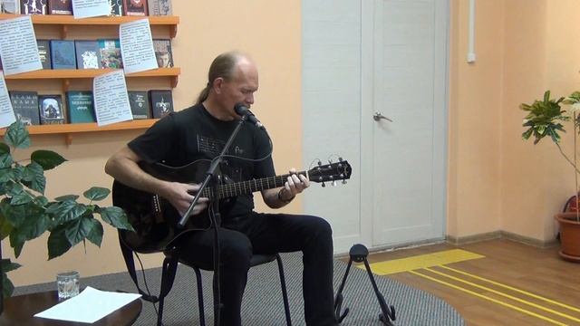 Михаил Авдюшев - Концерт в библиотеке им. Пушкина 6.10.23