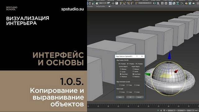 1 0 5 копирование и выравнивание
