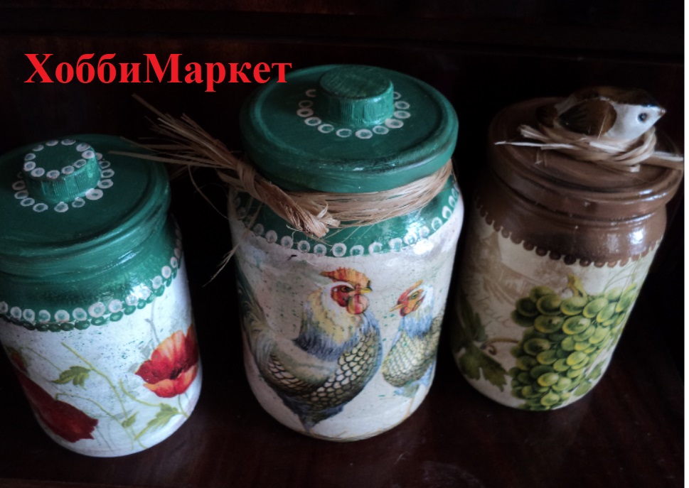Декупаж баночек под сыпучие продукты ХоббиМаркет