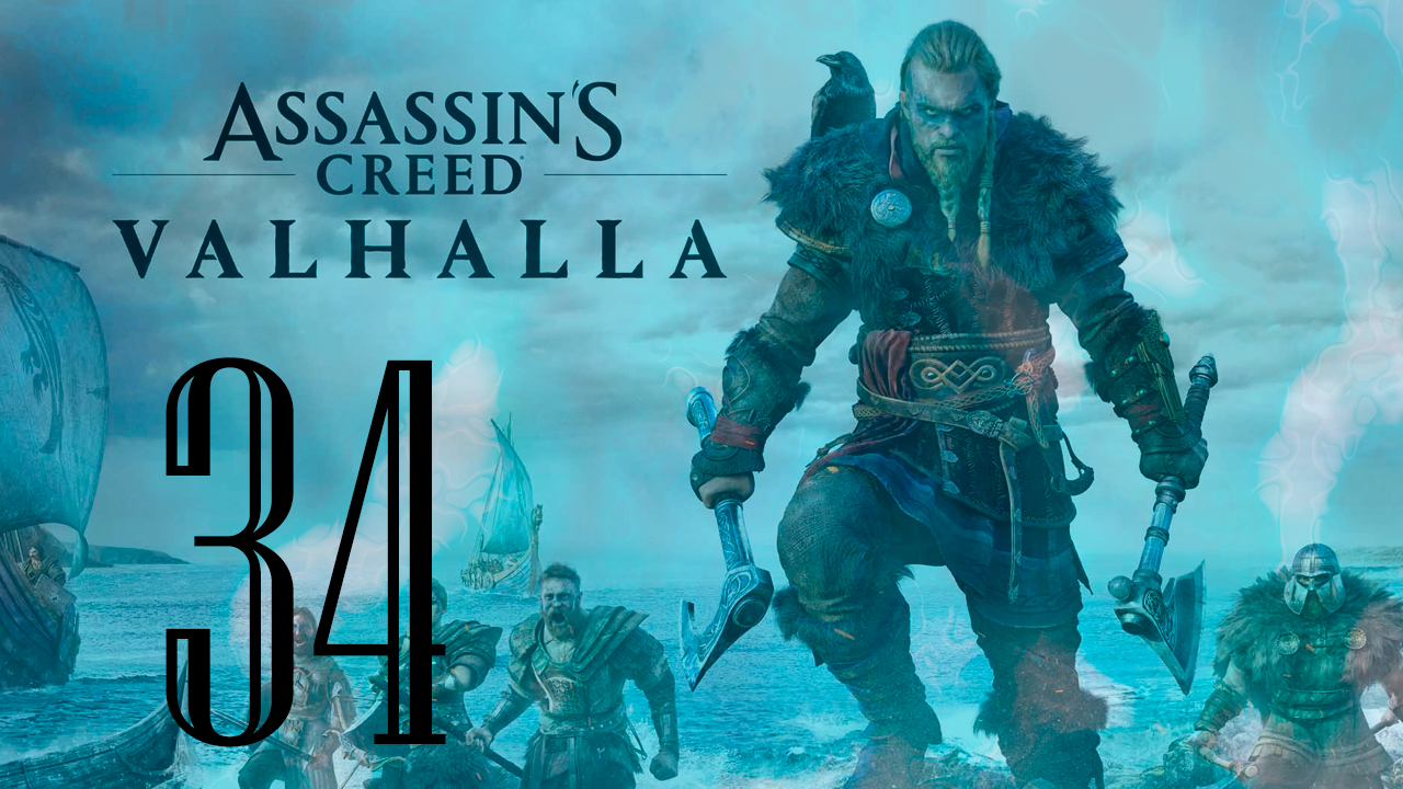 [34] Assassin's Creed: Valhalla [без комментариев]