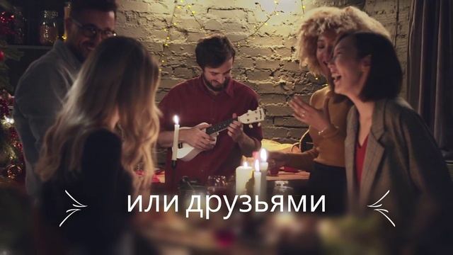 Старый Новый год 2023! Поздравляю тебя! Музыкальное поздравление, открытка. Можно скачать бесплатно!