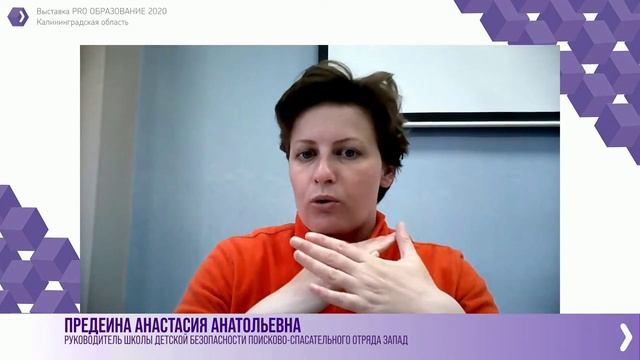 PRO ОБРАЗОВАНИЕ 2020. Безопасный интернет.mp4