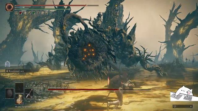 DLC Elden Ring | 4