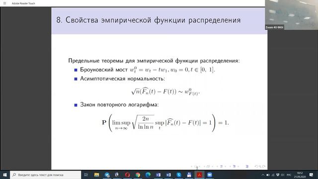 Тема 02. Параграф 06. Закон повторного логарифма.