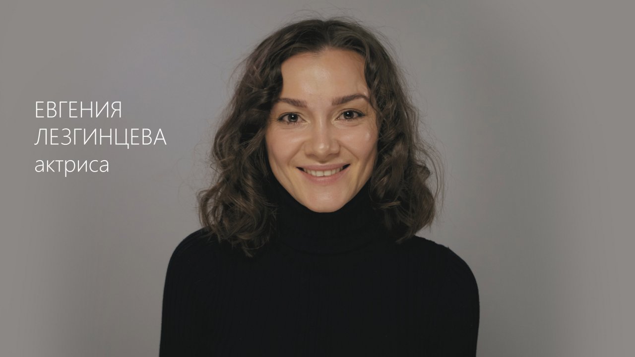 Видеовизитка Евгения Лезгинцева 2023