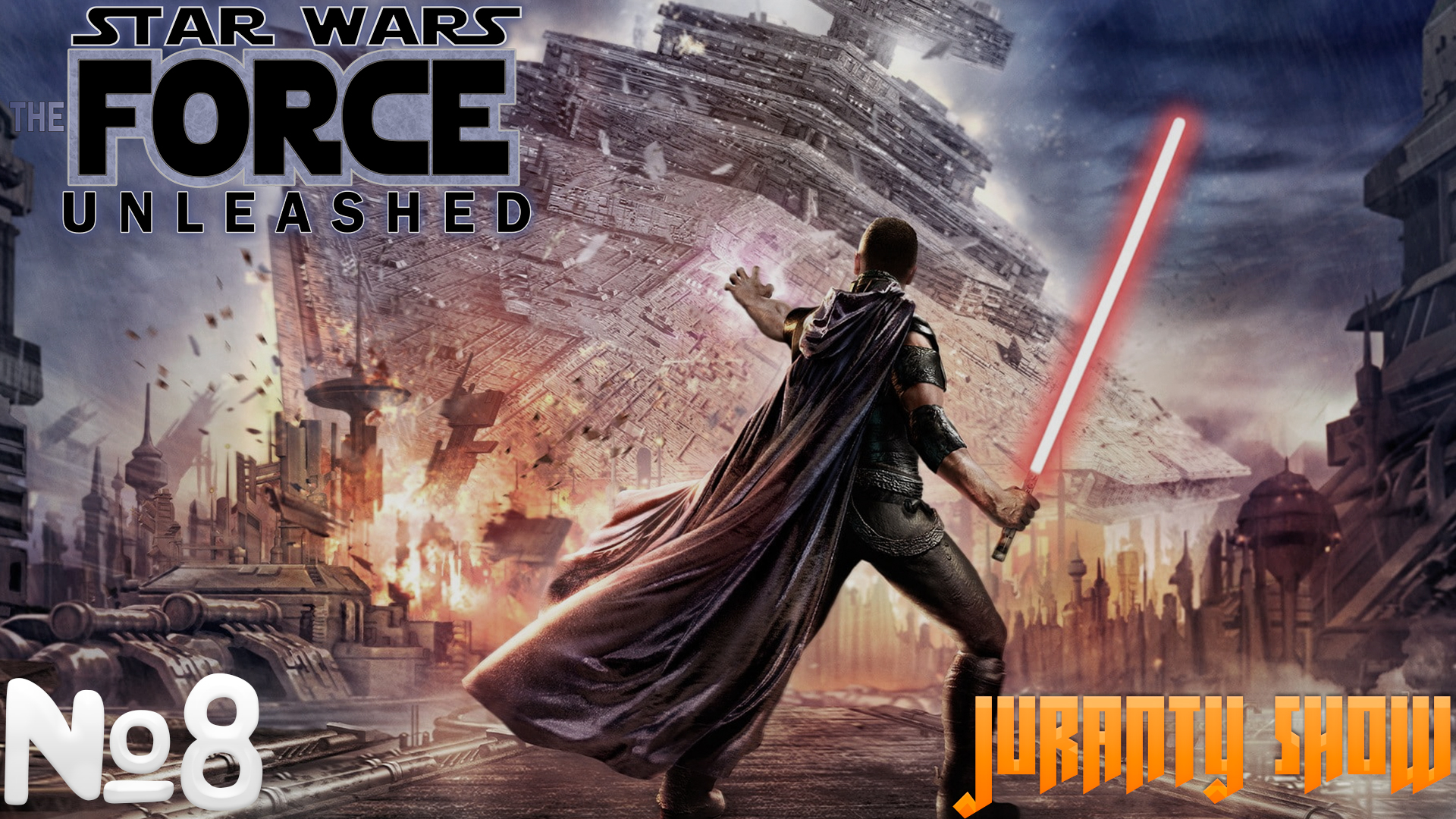 Star Wars The Force Unleashed ⚔ 8 серия ⚔ Дополнения (БЕЗ Коммента́рий)