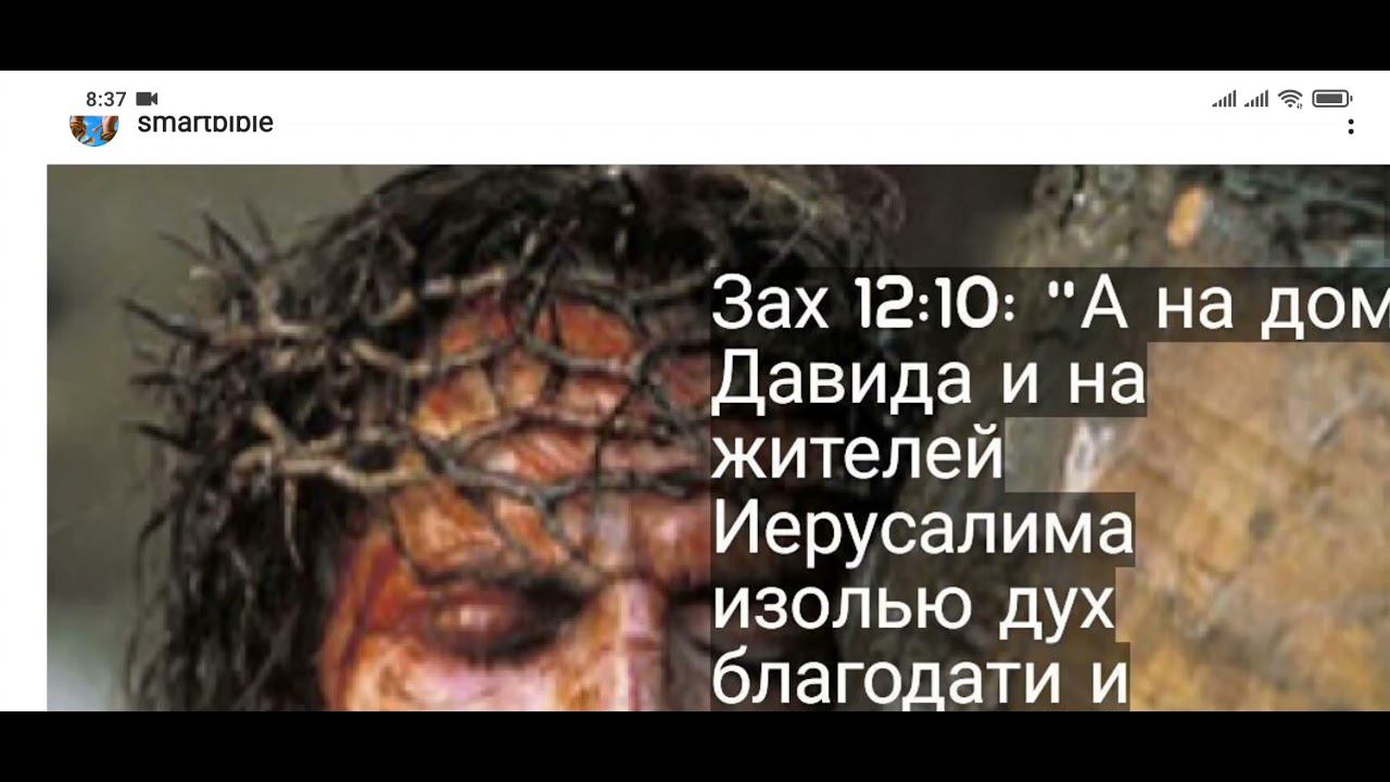 Ветхий завет о покаянии часть 1