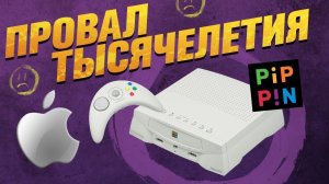 7 ПОЗОРОВ КОМПАНИИ APPLE
