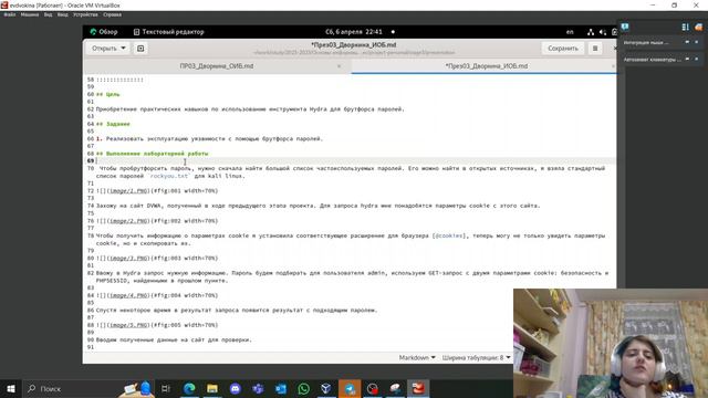 Презентация по третьему этапу проекта