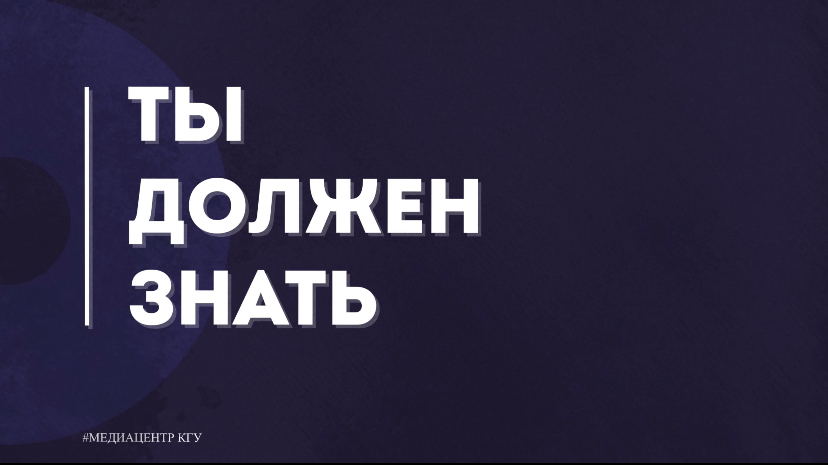 Ты должен знать. Выпуск 1. 16.12.22