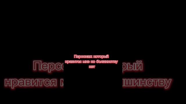 Я выпушу ролик где подпищусь 10 последних под. так будет и с 5тыс. под.❤