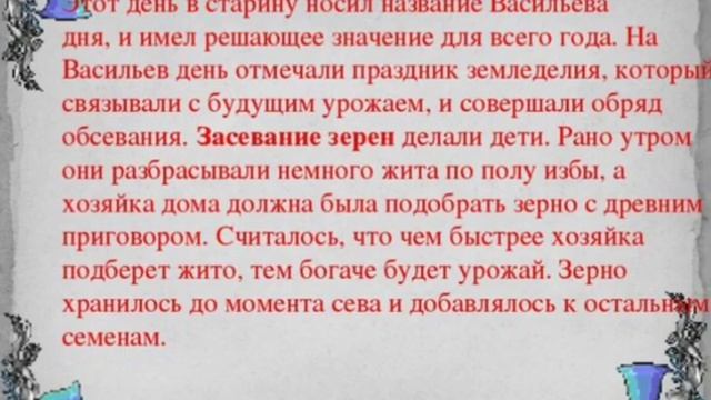 Познавательная программа «Старый Новый год»