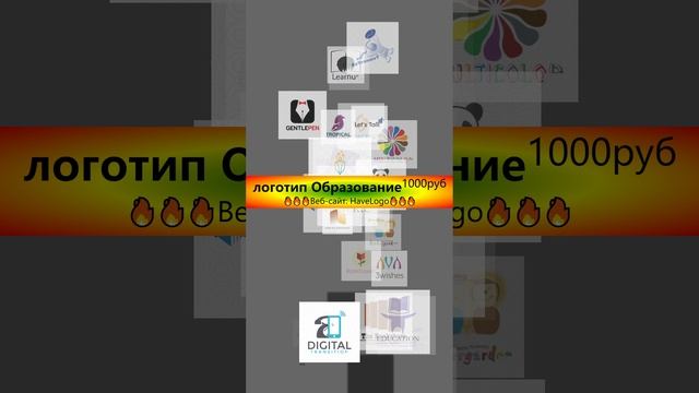 логотип для Образование / логотип алиэкспресс / пора валить логотип /Дизайн логотипа Ноябрьск
