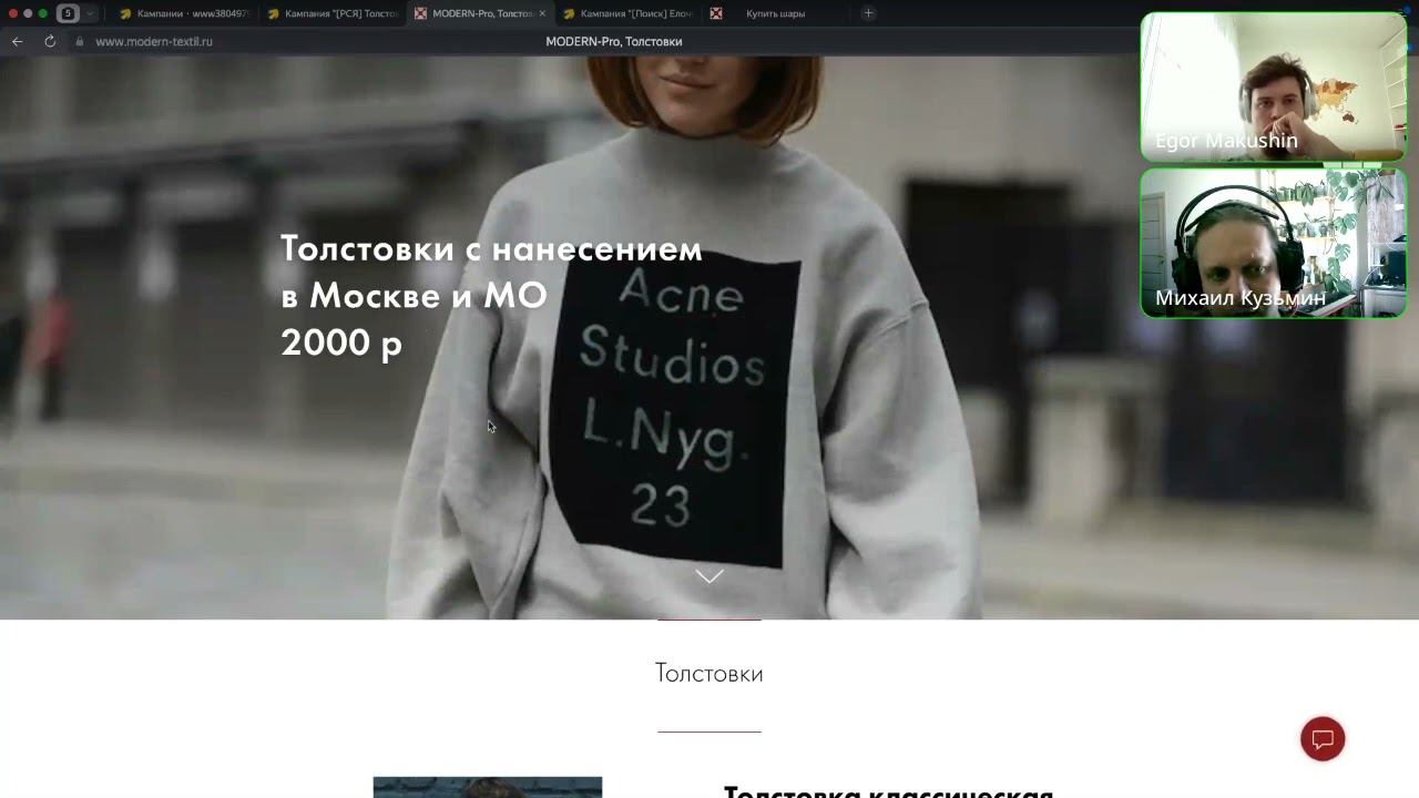 Аудит Яндекс Директ L7, Аудит рекламы - Печать