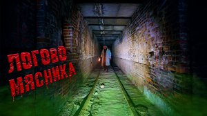 НОЧЬ в ЛОГОВЕ МАНЬЯКА | НАС ЖДАЛИ на ЗАБРОШКЕ | СТРАШНЫЕ заброшки