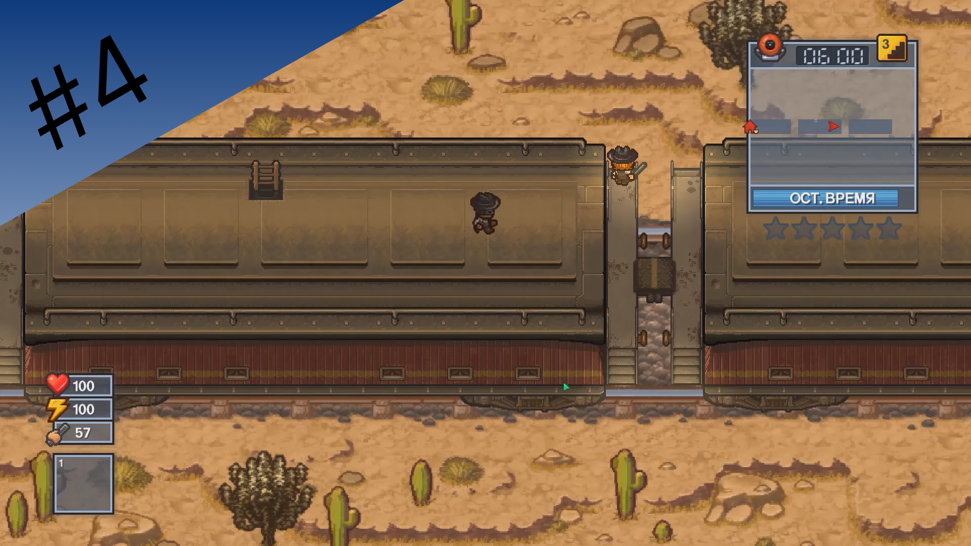 #4 The escapists 2 ► Cougar Creek Railroad ► без ума от тебя