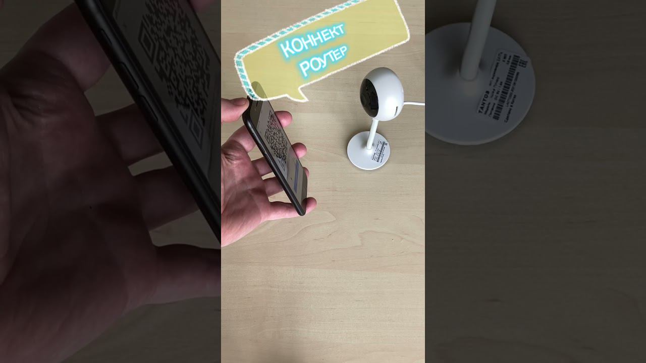 Подключение WiFi камеры Tantos #shorts #tantos #видеоинструкция #wificamera #ipcamera #smartlife