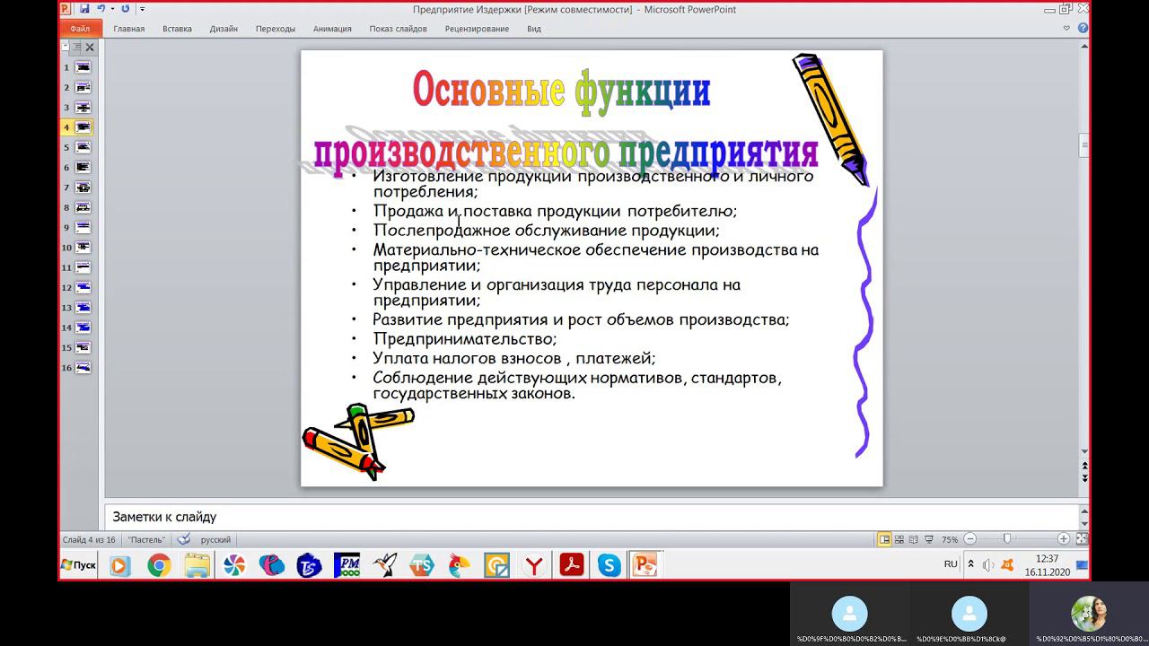 издержки предприятия в  краткосрочном и долгосрочном периоде
