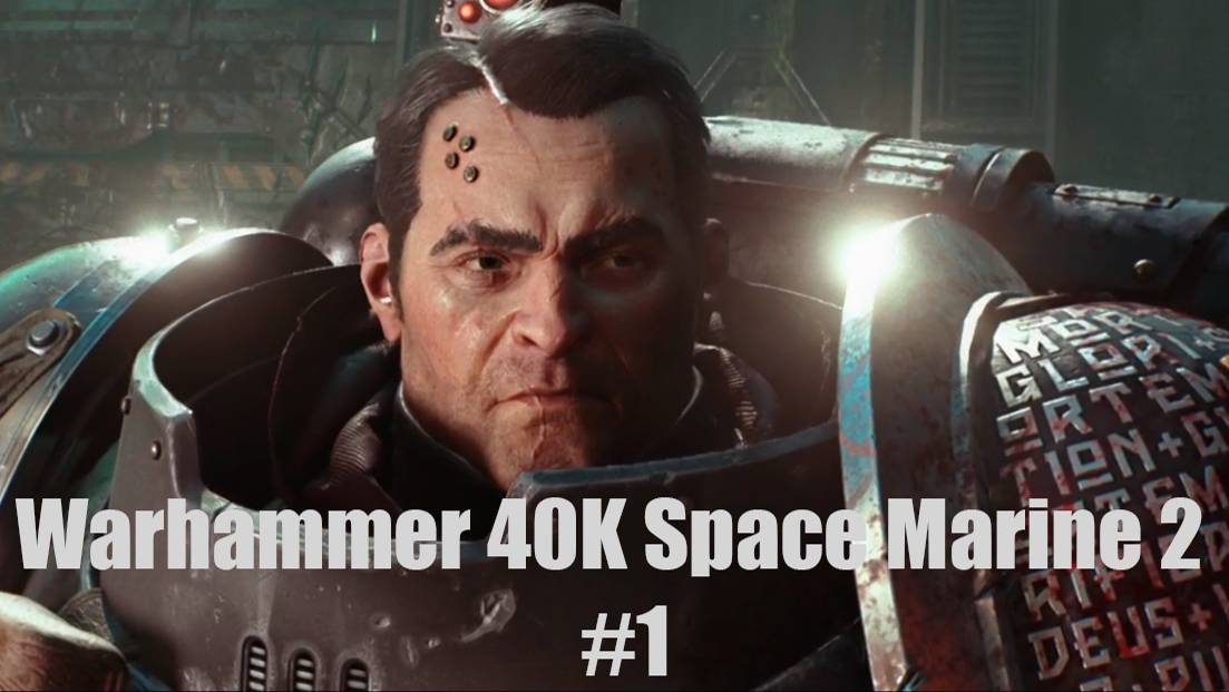 Warhammer 40K Space Marine 2. Прохождение 1 - Я клянусь в вечном служении