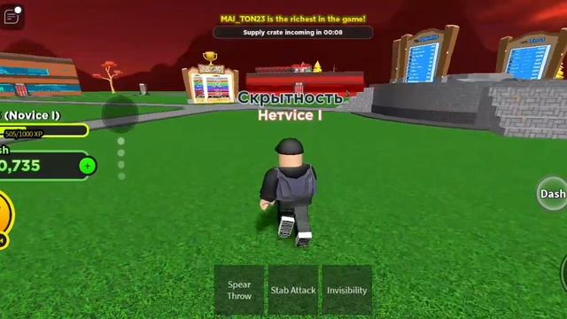 играем в магнат супер сил