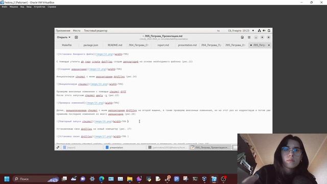 Подготовка презентации Лабораторной работы №5
