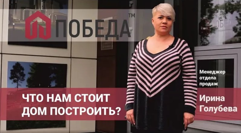 Сколько стоит дом построить: из чего складывается цена дома