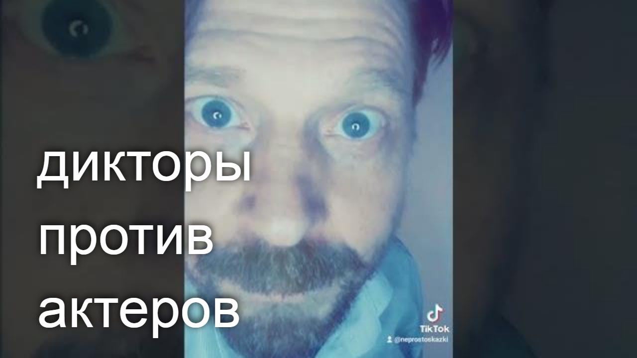 Разница между тем как читает стихи диктор и рассказывает актер.