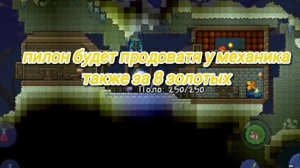 Гайд по пилонам и нпс