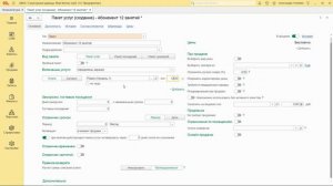 Абонементы и пакеты услуг в 1С_Фитнес клуб_ создание, настройка ограничений и подготовка к продаже