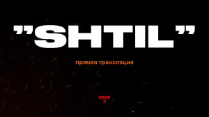 ПРЯМОЙ ЭФИР задаем вопросы, гость SHTIL #SHTIL #интервь #operator13 #стрим  #оператор13