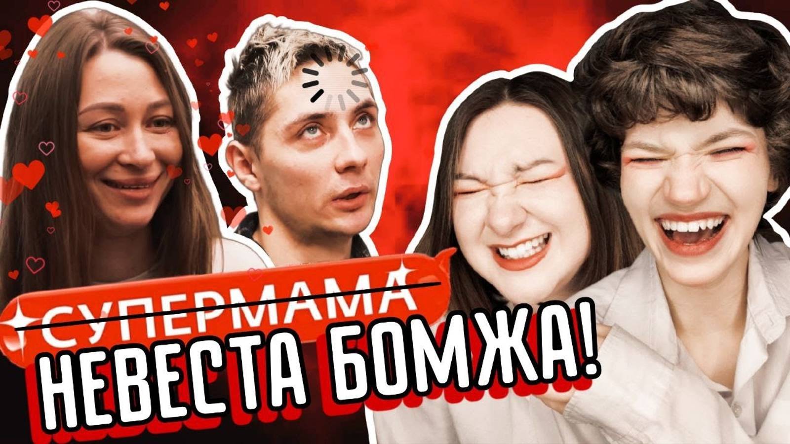 ПРОМЕНЯЛА ДЕТЕЙ НА БОМЖА🤡👍| СУПЕРМАМА