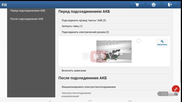 HAYNESPRO WORKSHOPDATA DIAGZONE PRO