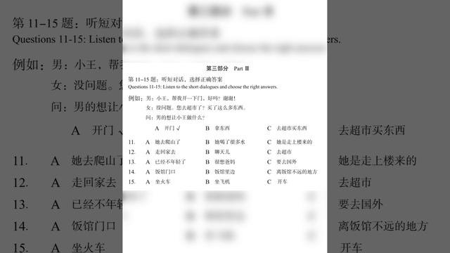 Standard course HSK3. Рабочая тетрадь. Урок 13.
