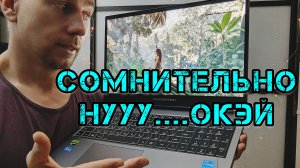 THUNDEROBOT 911M G3 PRO ОБЗОР– НАКОНЕЦ-ТО ИГРОВОЙ НОУТБУК ДЛЯ 2К и 4К? RTX 4060/ i5 13500H- до 100 0