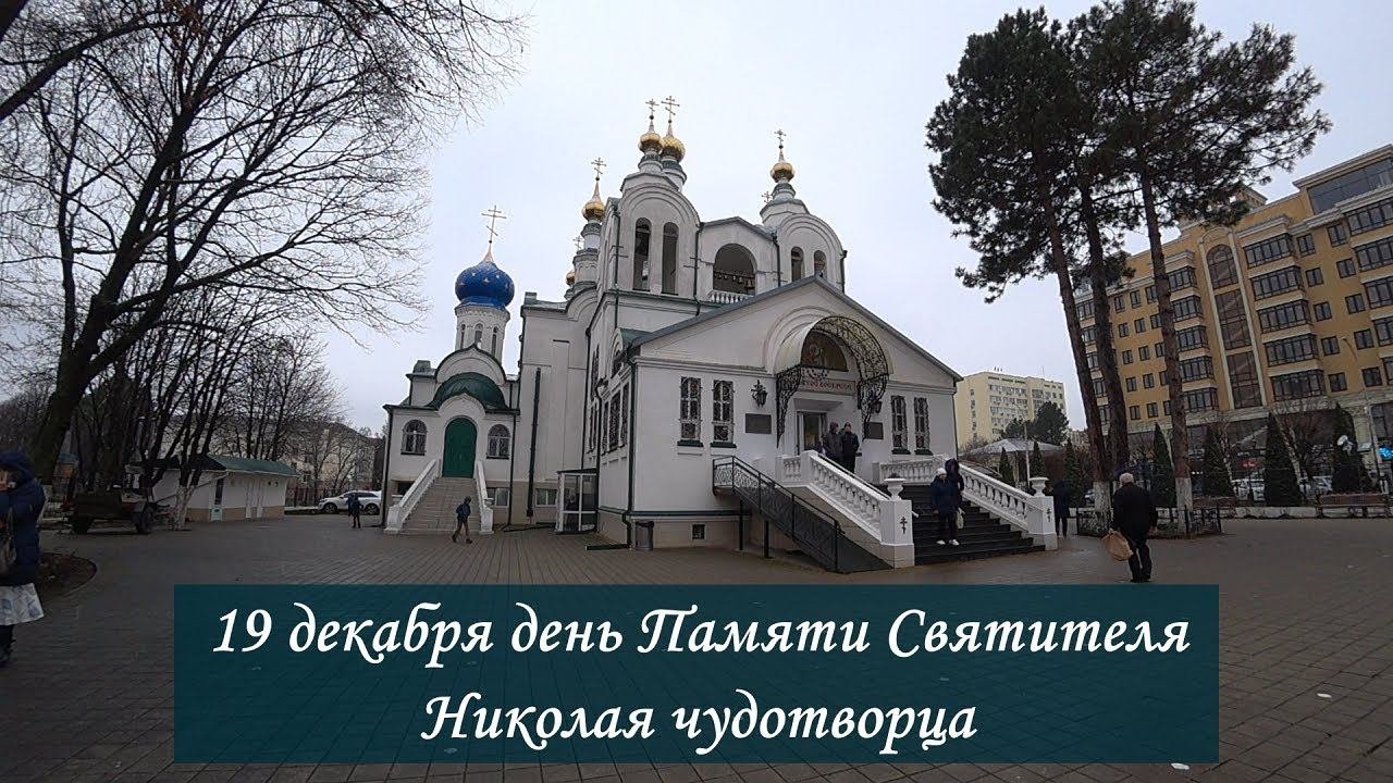 19 декабря 2022, Свято-Никольский кафедральный собор г. Армавир