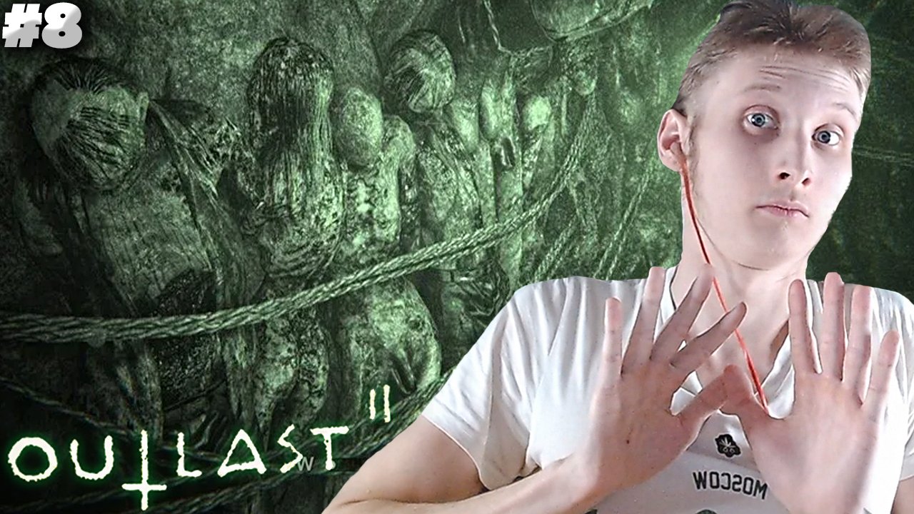 БЕЗУМИЕ В ШАХТЕ ► OUTLAST 2 НОРМАЛЬНАЯ СЛОЖНОСТЬ ► #8