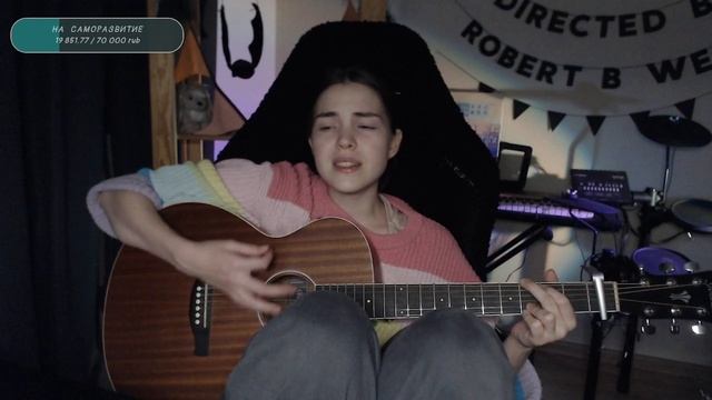 Кристина Кошелева - Стена белая (Naushko acoustic cover)