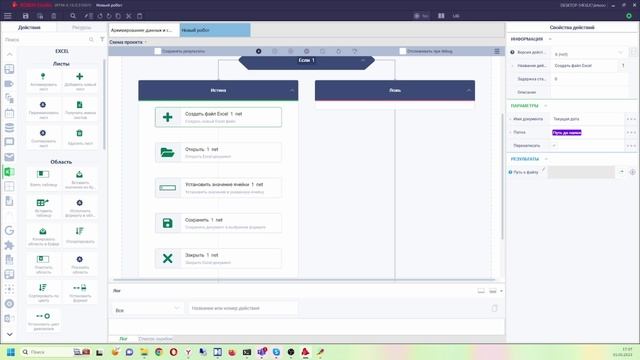Создаём первого робота в ROBIN CLOUD