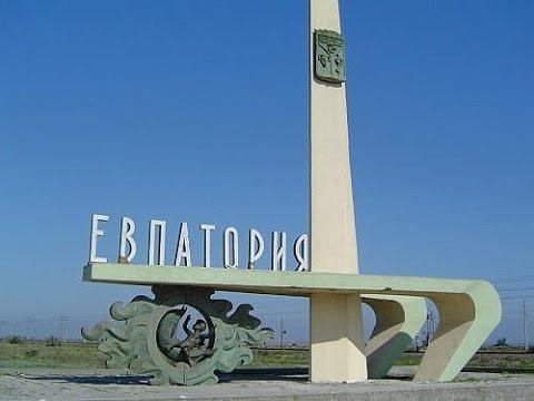Города России. Евпатория. Путешествие по городу.