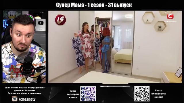 Супер мама | Любит ХВАСТАТЬСЯ 1 СЕЗОН 31 ВЫПУСК АНДРЕЙ ЧЕНД