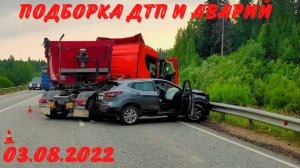 Подборка ДТП и Аварии на видеорегистратор