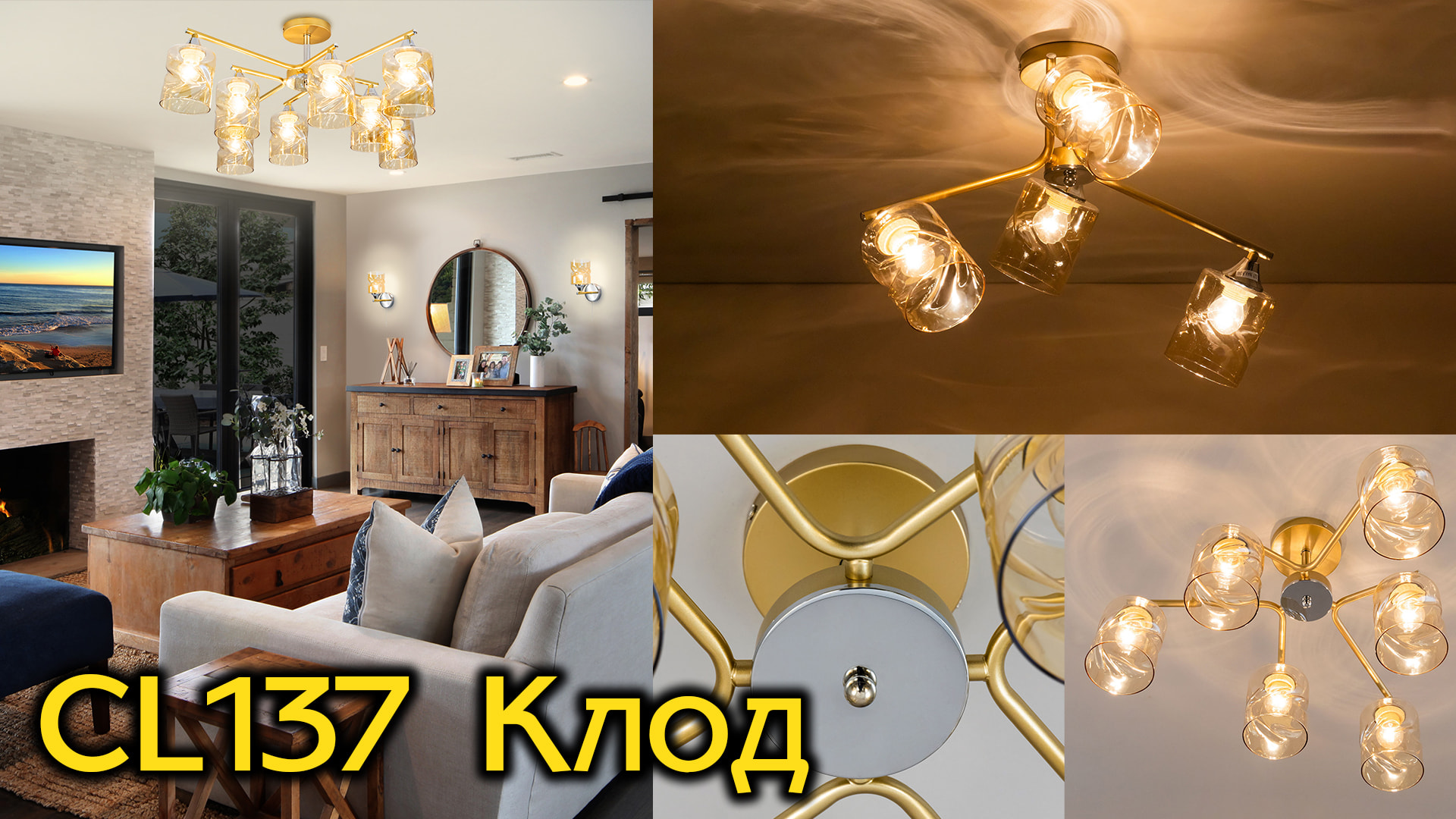 Коллекция современных светильников Citilux Клод CL137