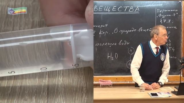 Урок 11 (осн). Атомы и молекулы.mp4
