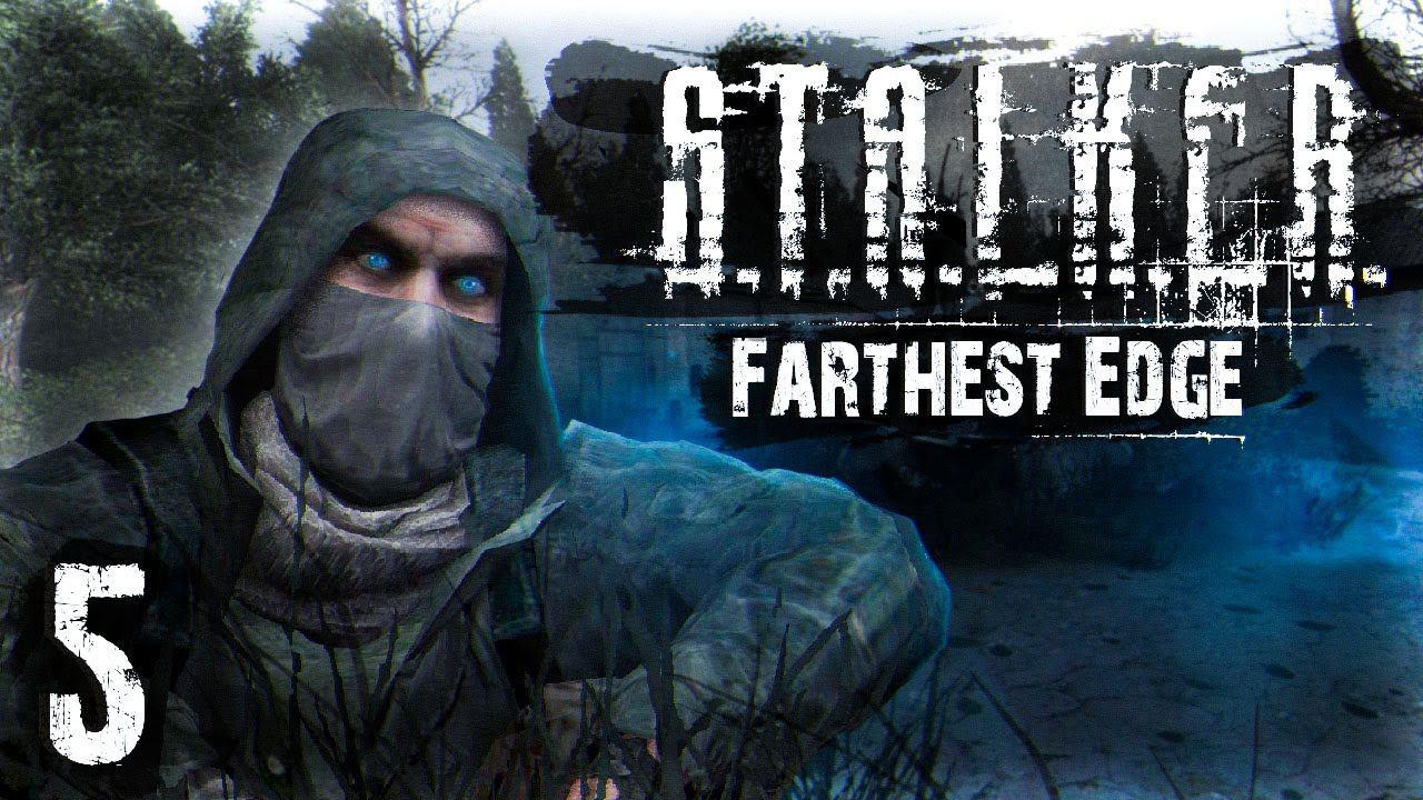 Финал. STALKER Farthest Edge / Дальний край # 05