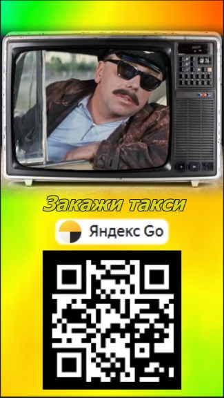 Реклама Яндекс GO