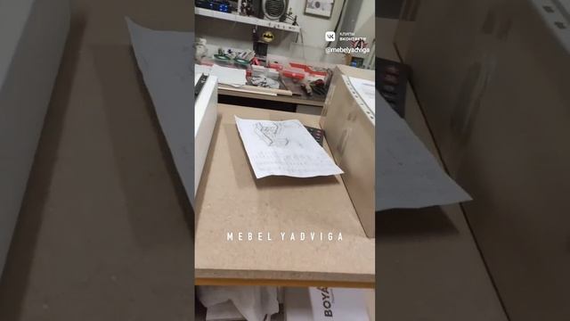 Мебель Ядвига. Трудовой день завершён