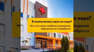 Памятка коронавирус.mp4
