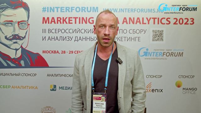 Отзывы участников Marketing Data Analytics - форум по проектному управлению. СВЕТОГОРСКИЙ ЦБК