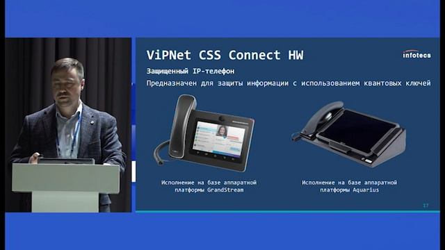Международный Форум по кибербезопасности «CyberV» 2023. Часть 3