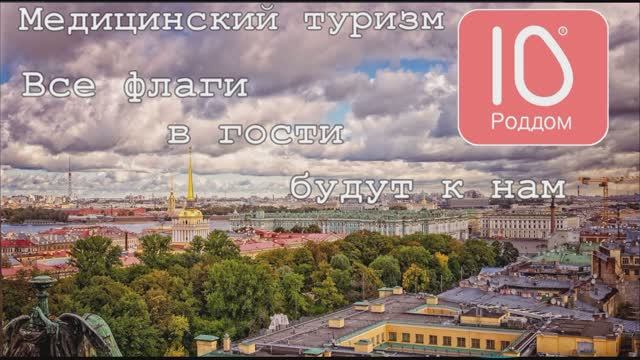 Пациентка из Бразилии